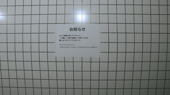 Review: Exit 8 is the perfect “baby’s first horror game” to dip your ...